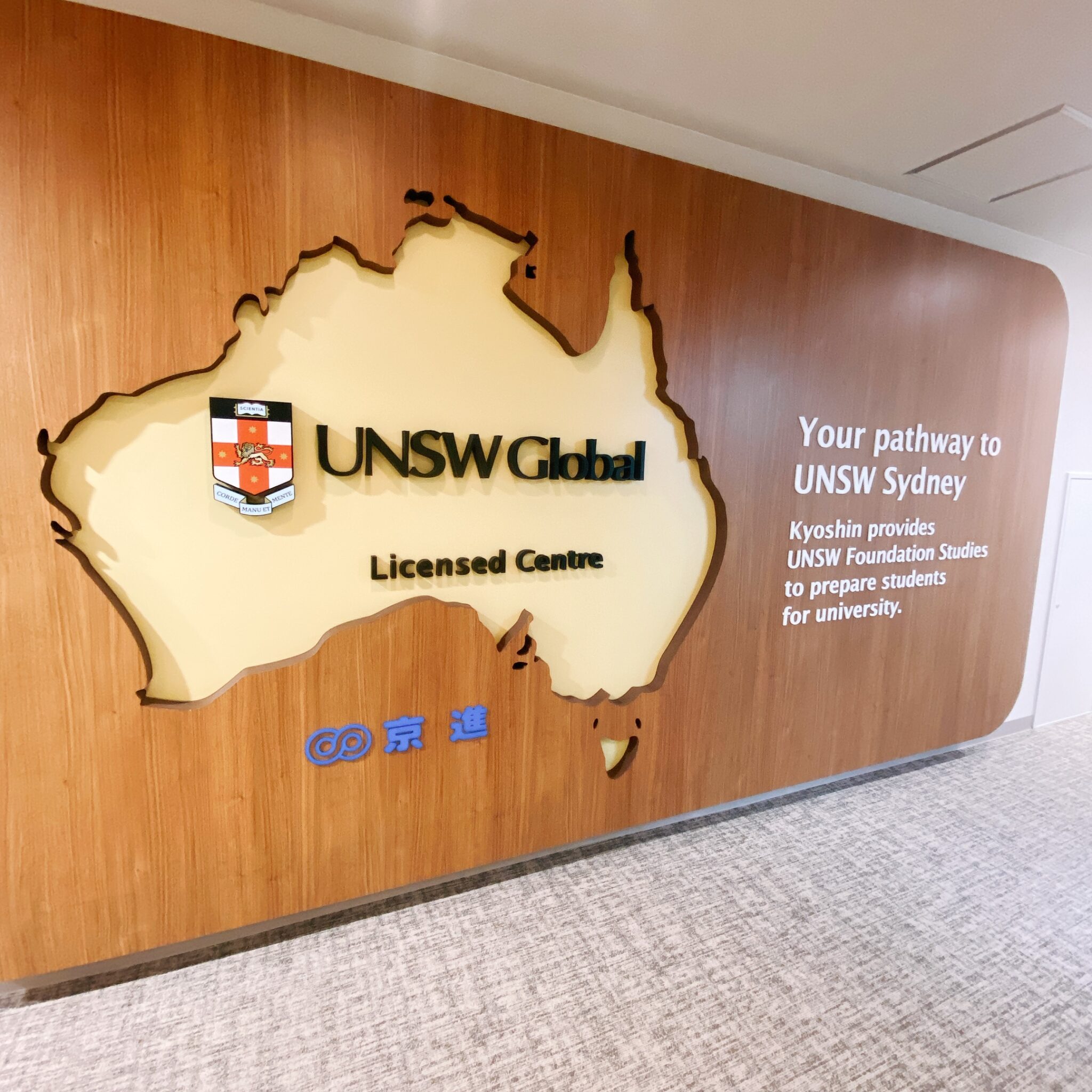 UNSW（ニューサウスウェールズ大学）とのFoundation Studies Programを契約しました｜茨城高等学校・中学校
